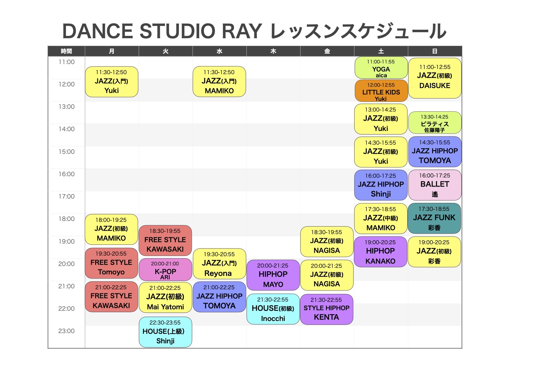 タイムテーブル | DANCE STUDIO RAY
